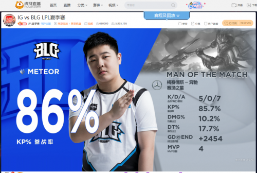 虎牙LPL：WE轻取LGD保留季后赛希望 国豪助BLG鏖战三局击败IG_资讯_360游戏