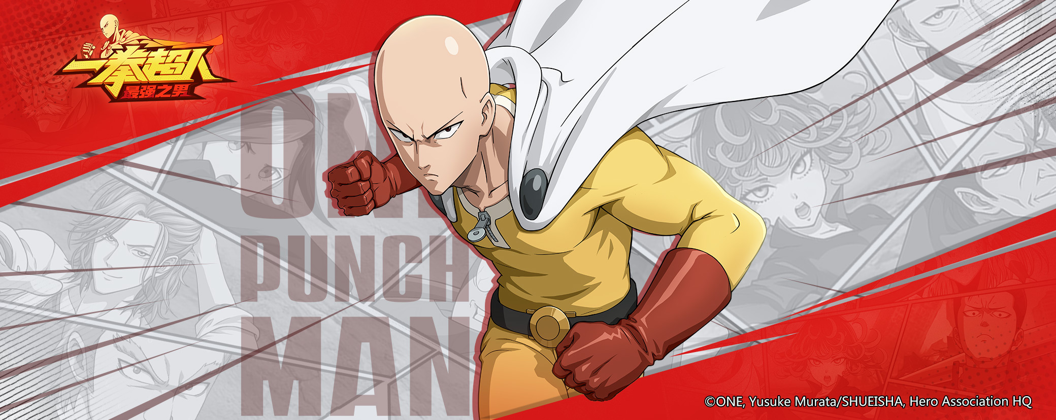 CP24参展决定！《一拳超人：最强之男》邀您端午节相约ComicUP魔都同人祭_资讯_360游戏