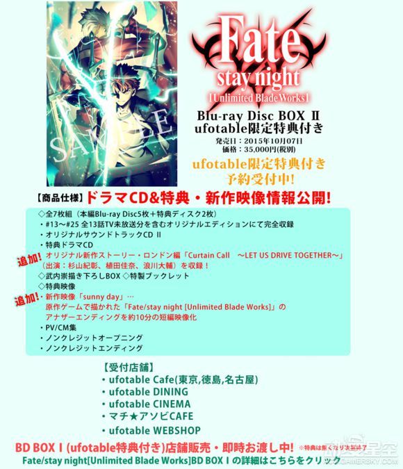 《FSN/UBW》BDBOX第二卷封面曝光_资讯_360游戏