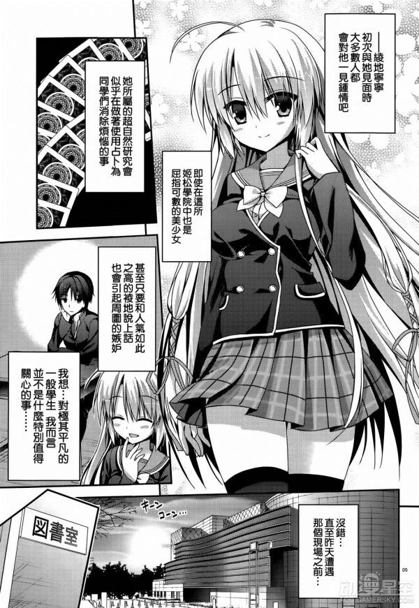 《魔女的夜宴》动画化发表？_资讯_360游戏